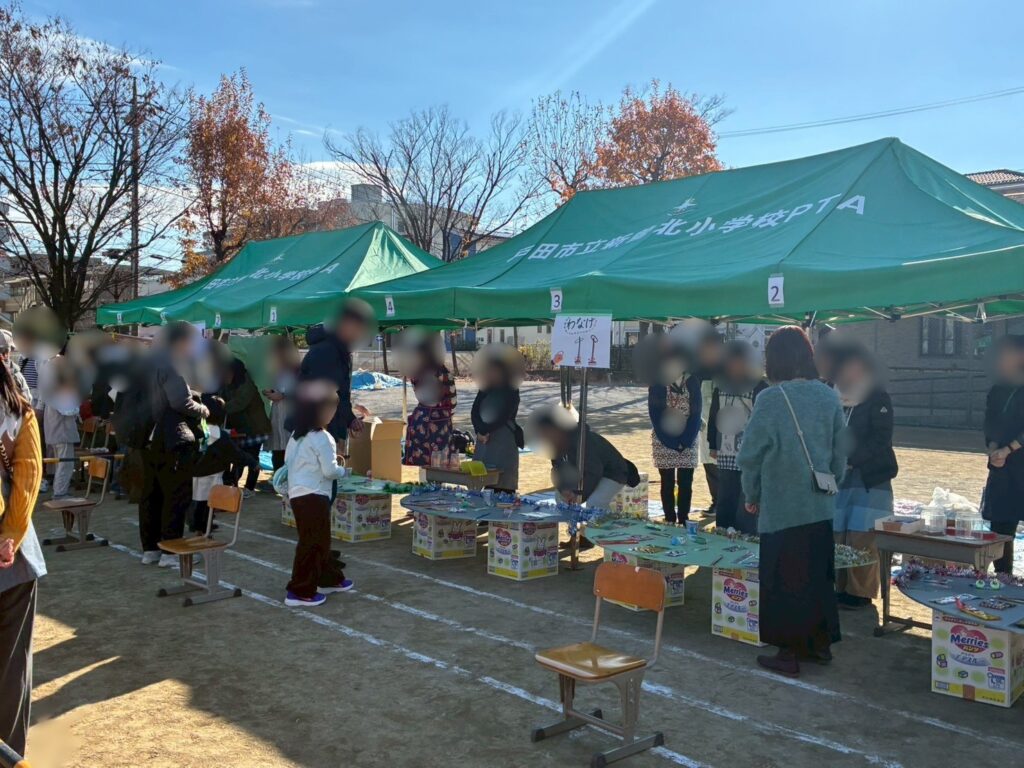 戸田市立新曽北小学校PTA